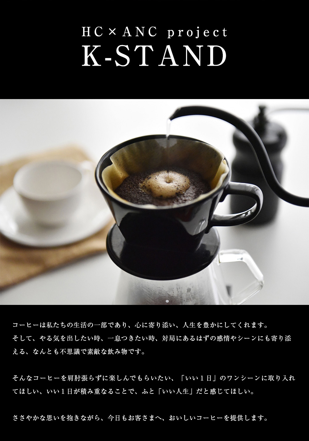 K-STAND | 株式会社ANCcommunity （アンクコミュニティー）